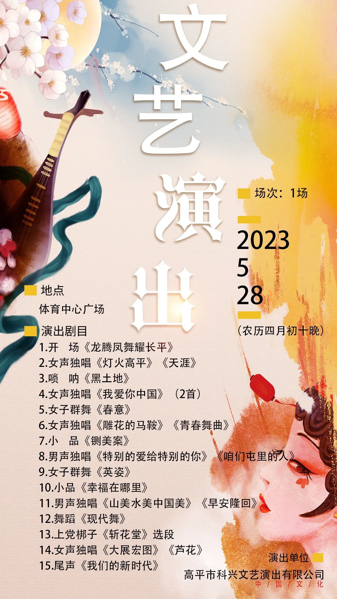 四台大戏！炎帝庙会演出阵容豪华！_高平市人民政府网