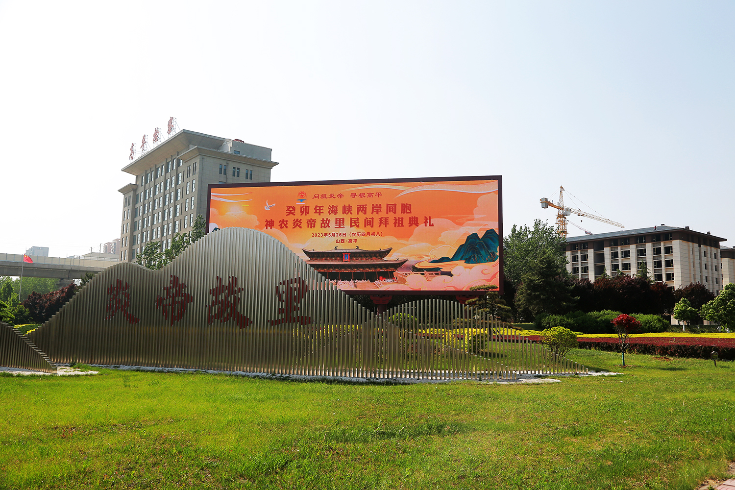 进入倒计时！大街小巷氛围感拉满_高平市人民政府网